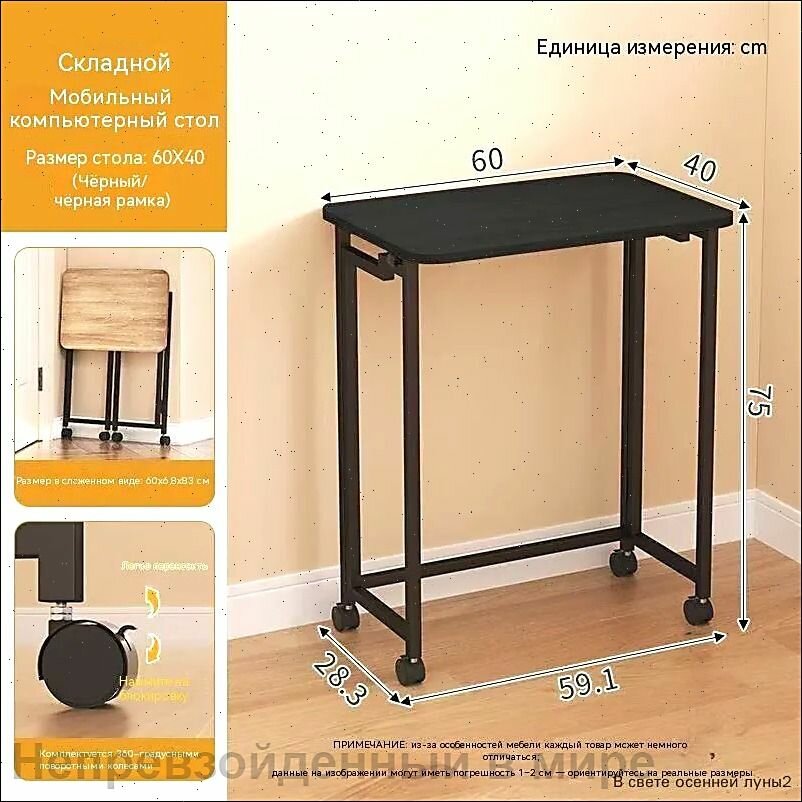 Стол-книжка Раскладной, 60х40х75 см