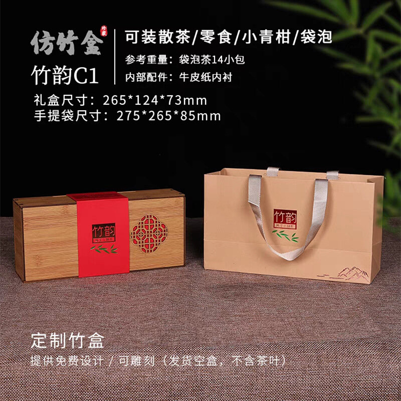 Упаковка для чая, бамбуковая коробка, креативная высококачественная коробка для хранения зеленого и черного чая, подарочная коробка для подарков, 0.5kg коробка для чая, пустая коробка