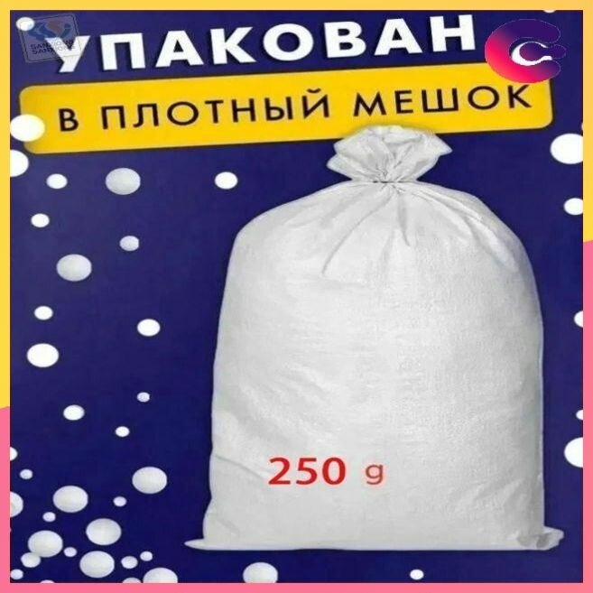 Наполнитель для кресла-мешка, Пенополистирол, 250 л