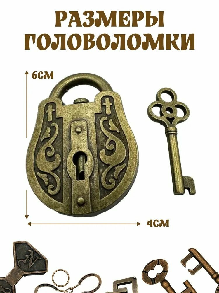 Головоломка — фото 1