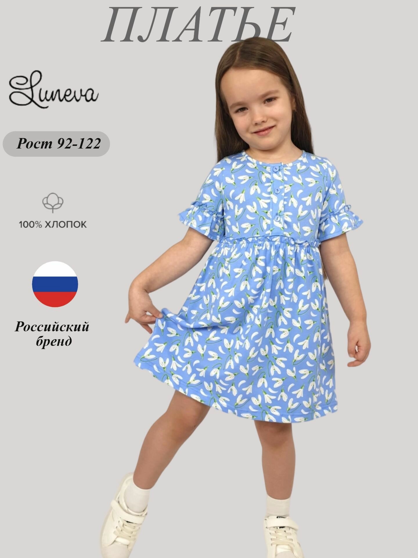 Платье Весна-лето 2026