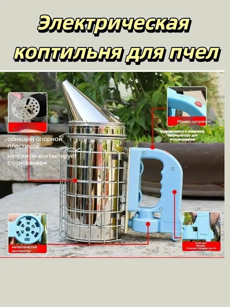 Дымарь Pointer голубой Дымарь