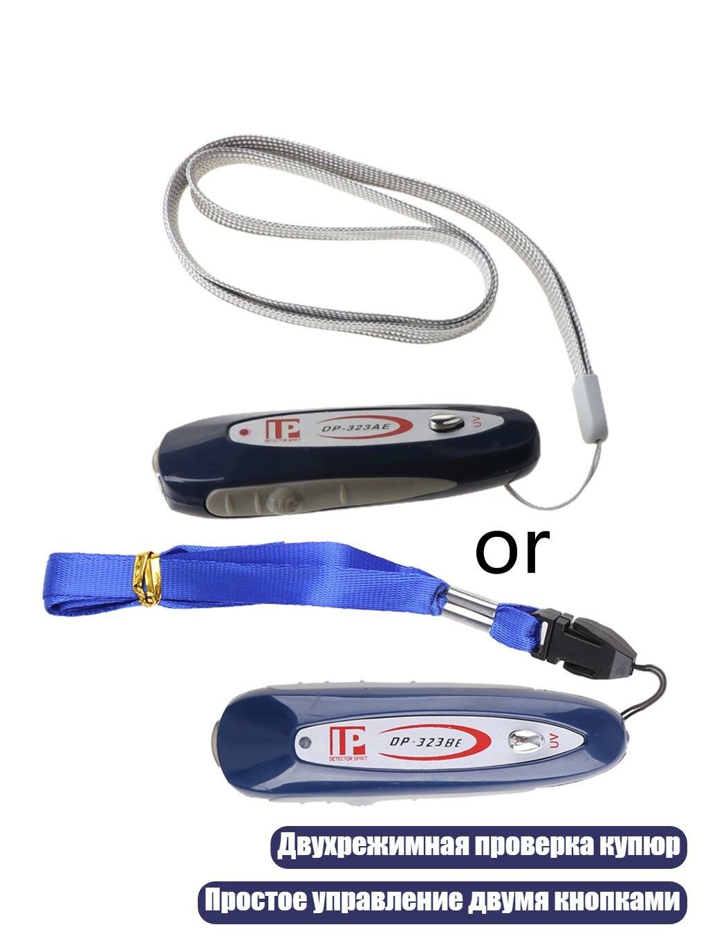 УФ-детектор валюты, Синий