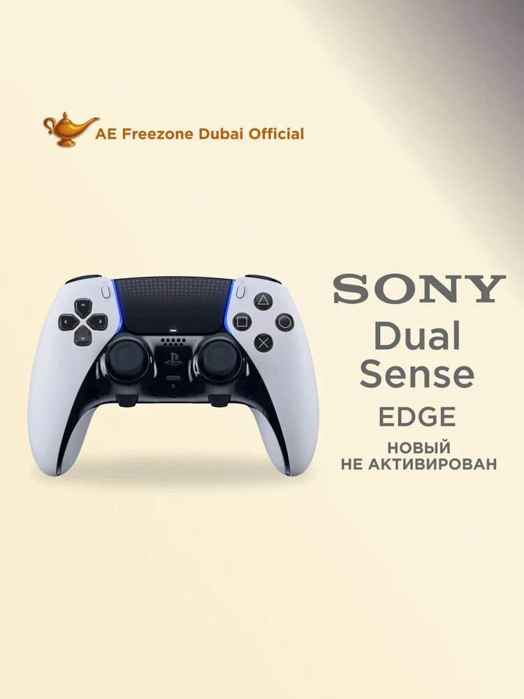 Геймпад Sony DualSense Edge White