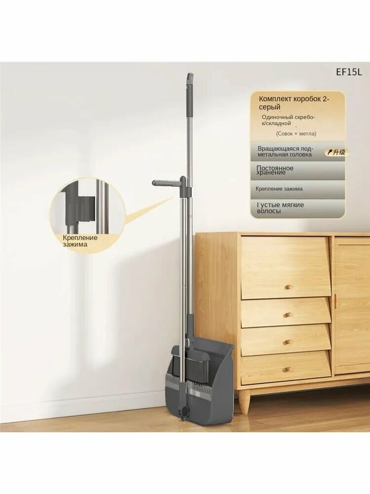 Новый складной набор из веника и совочка