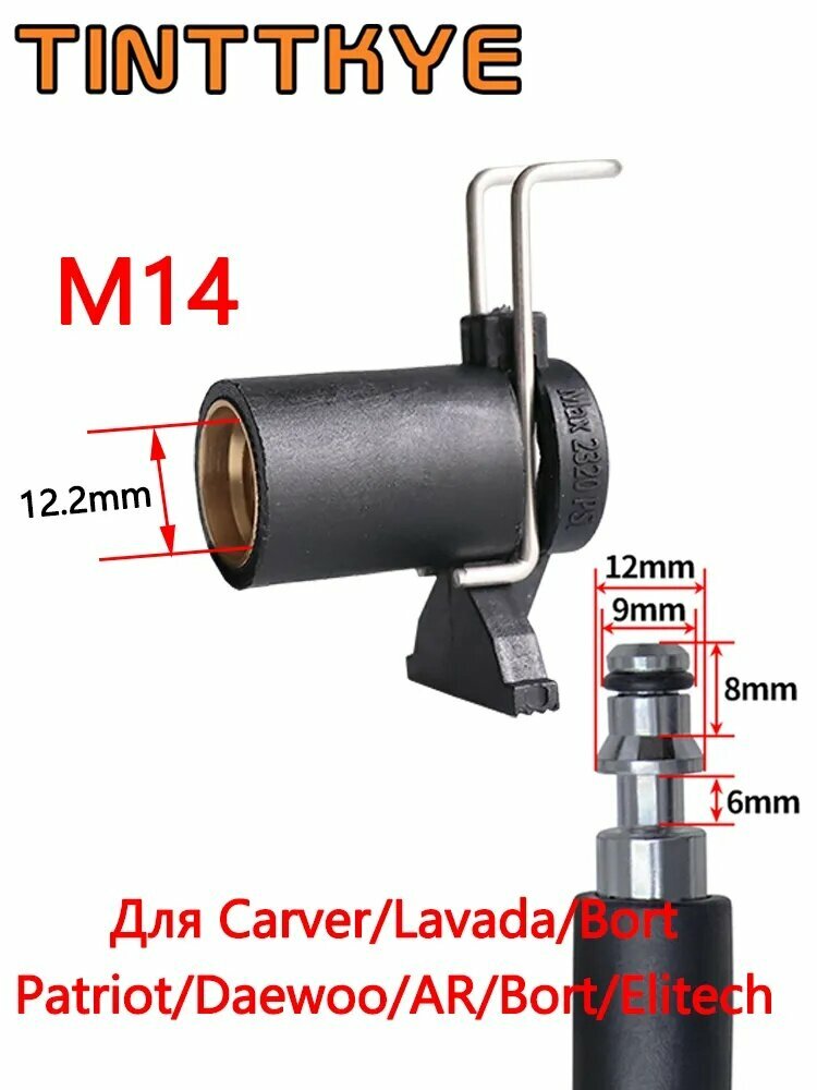 Соединитель шлангов высокого давления Carver, Brait, Bort, Patriot, Daewoo, Elitech, Lavada и др. M1/4