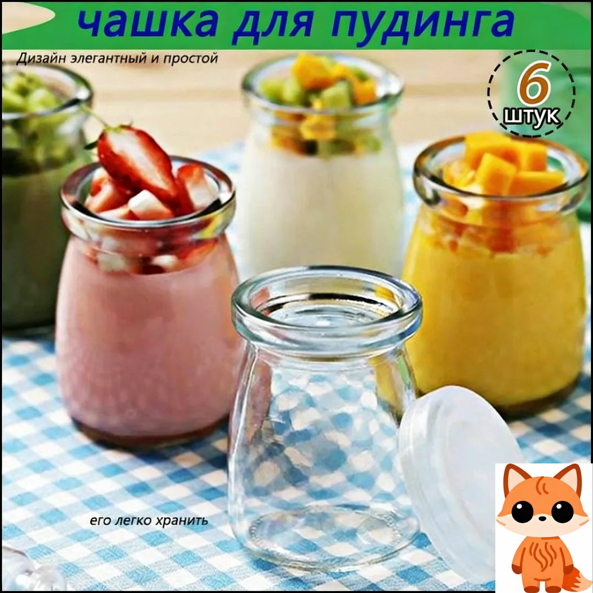 Банка для продуктов универсальная 6 штук