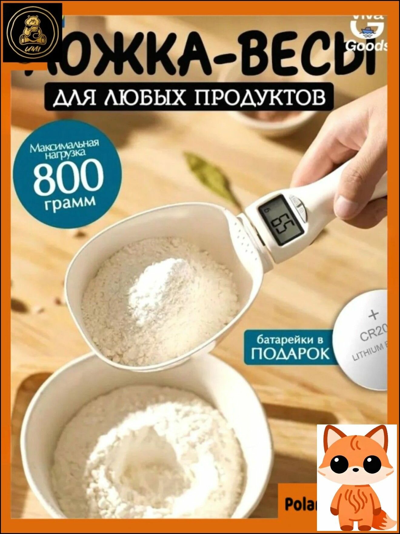 IKEA Электронные кухонные весы 250042402, темно-бежевый