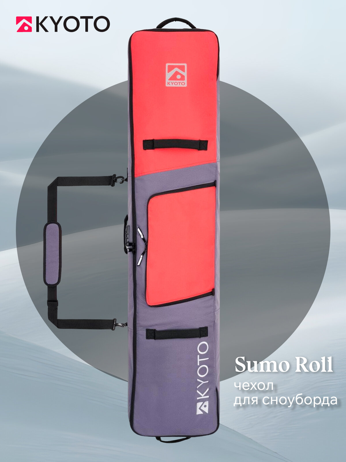Чехол Для Сноуборда Kyoto Sumo Roll