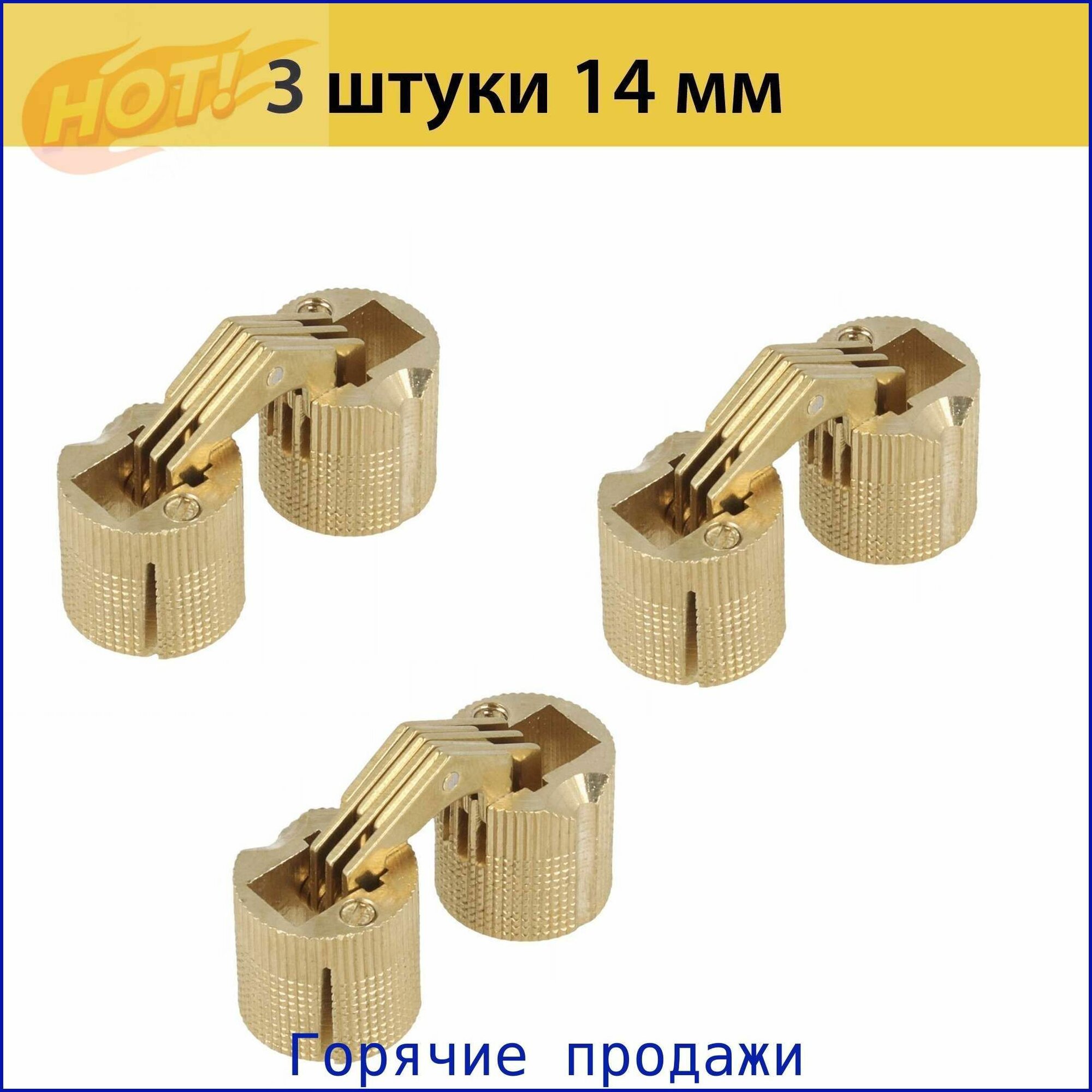 Петля мебельная