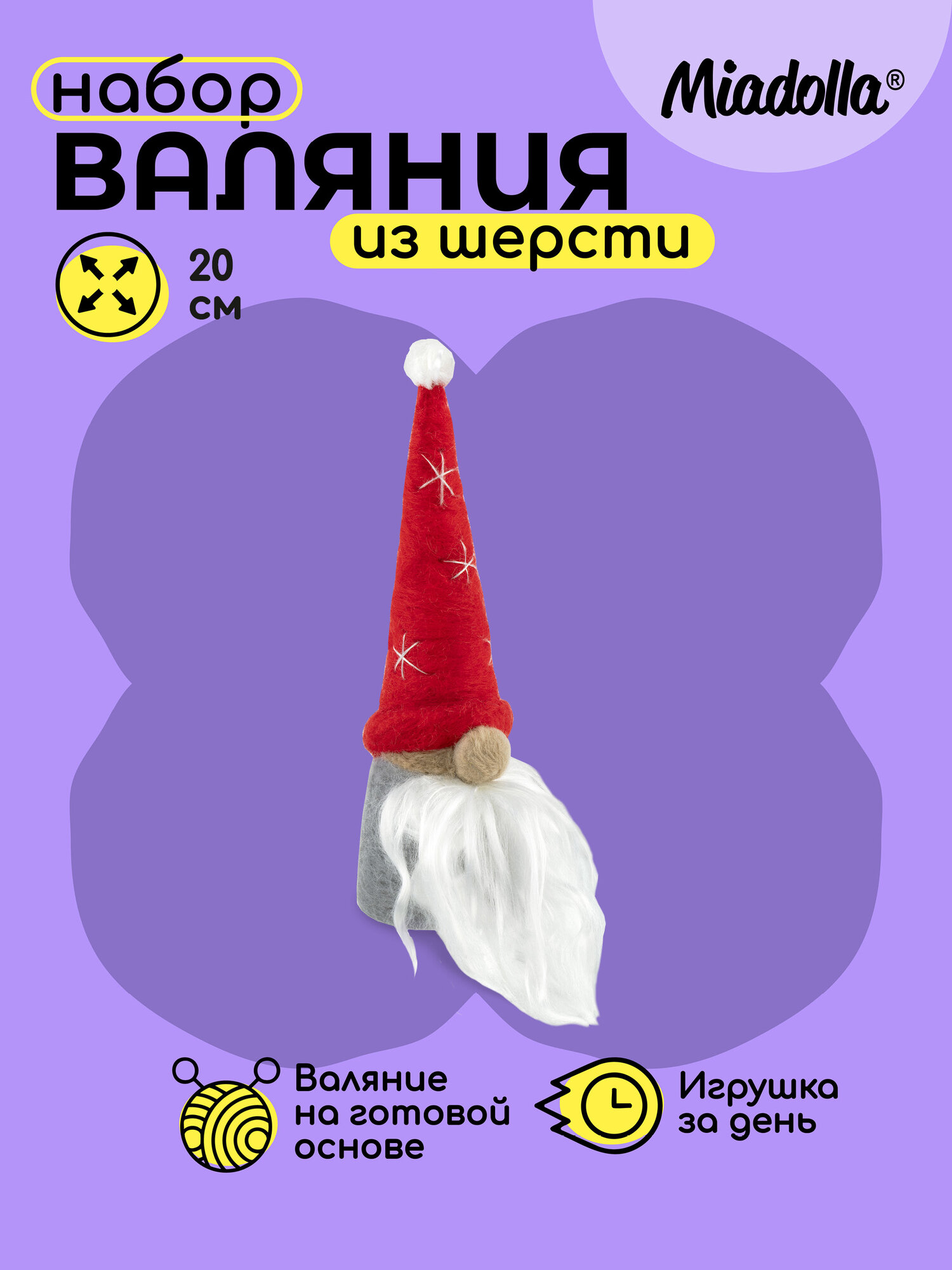 Наборы для валяния игрушки из шерсти "Miadolla" WT-0217 "Гномик Олаф"