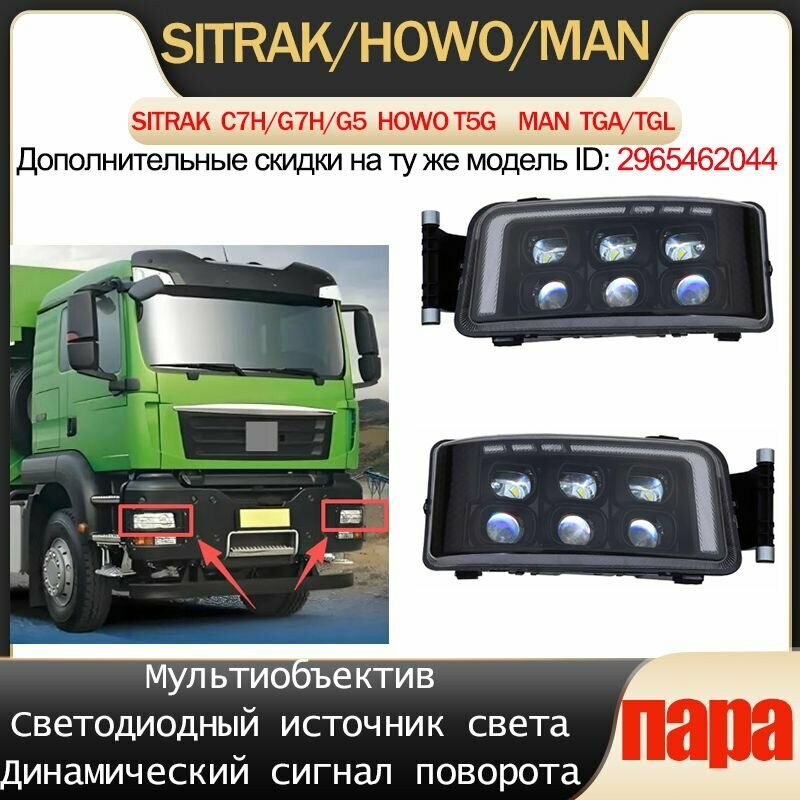 Фары автомобильные