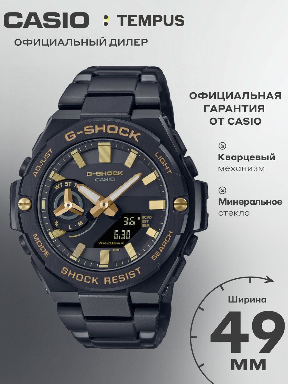 Наручные часы G-Shock
