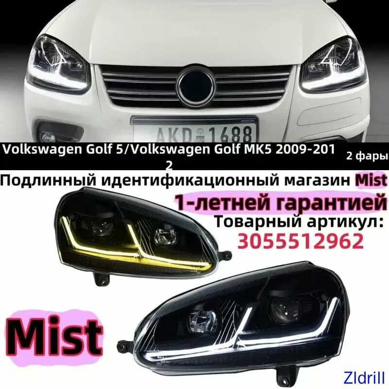 Фары автомобильные