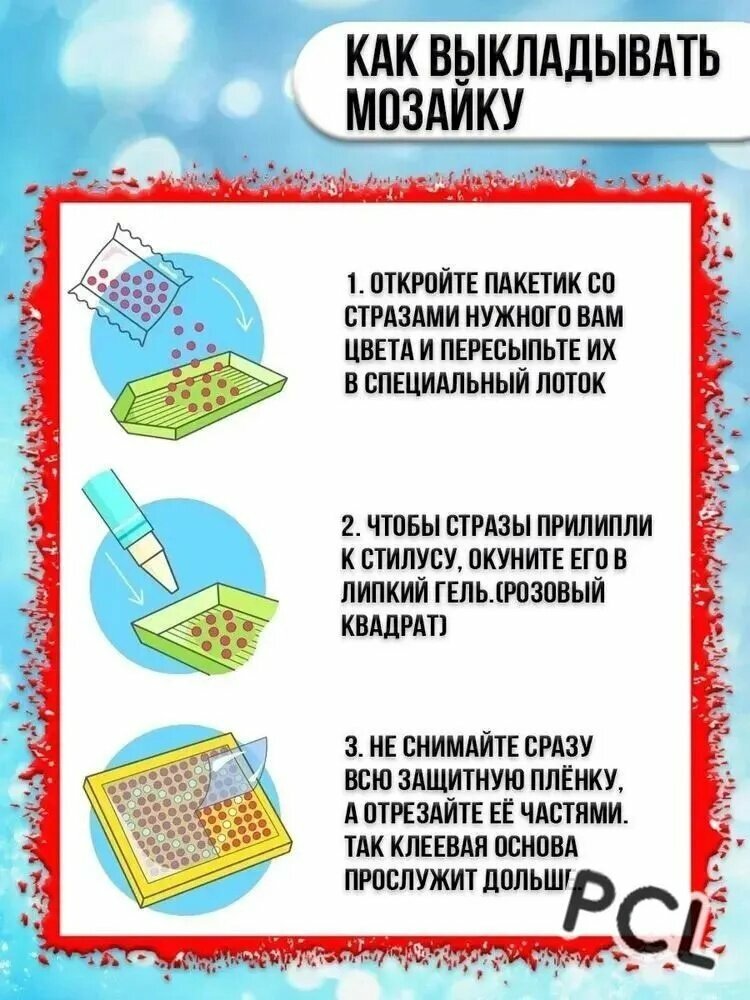 Алмазная мозаика — фото 1