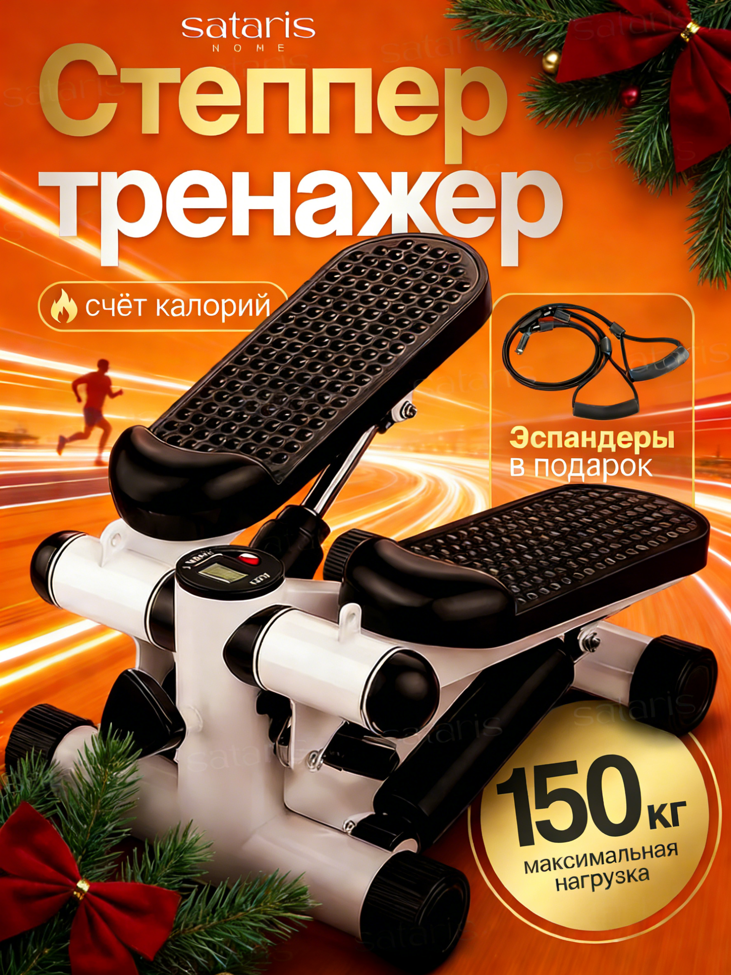 Степпер для ног с эспандерами Максимум, до 150 кг, LCD дисплей, цвет белый