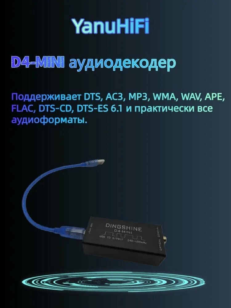 Тилеар D4-MINI USB звуковая карта поддерживает DTS/AC3 /SPDIF цифровой оптический/коаксиальный декодер 5.1-канального домашнего кинотеатра