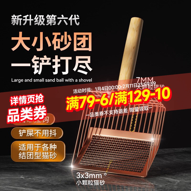 Металлическая лопатка для кошачьего туалета, совок для наполнителя из тофу и бентонита, инструмент для уборки за