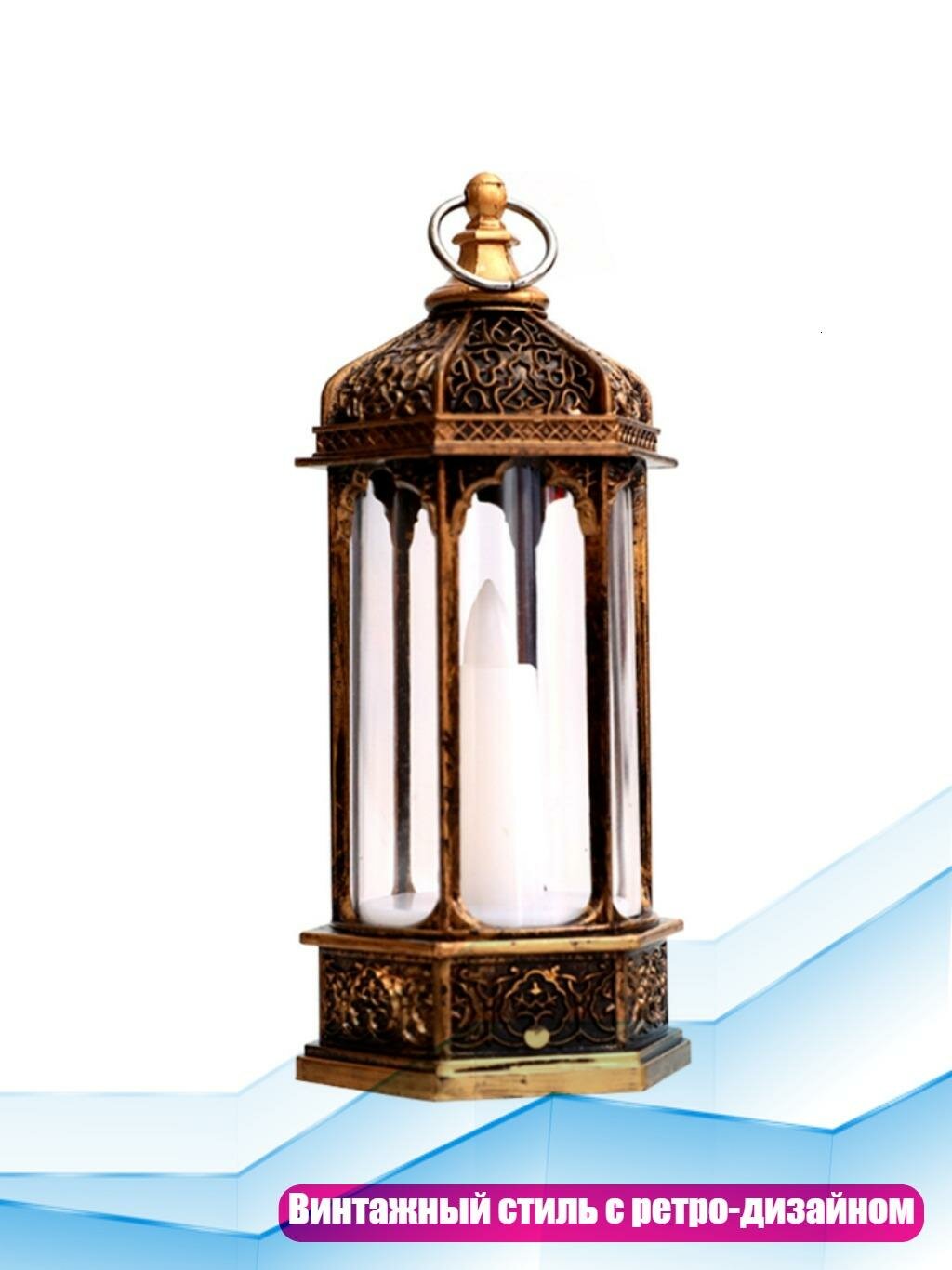 Рождественский фонарик-свечка в стиле ретро, Бронза