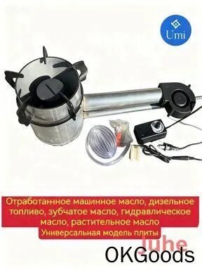 Комбинированный котел, универсальная плита, работает на отработанном масле, дизельном топливе, Китай