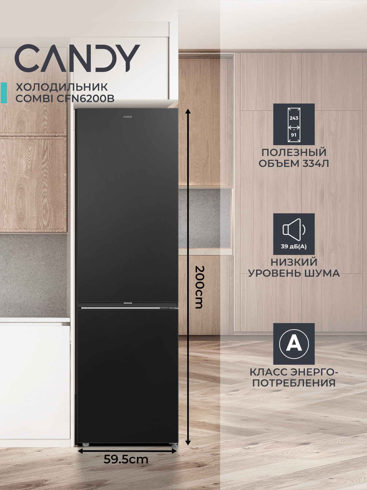 Холодильник Candy Combi CFN6200B, Total No Frost, Объем 334 л, Черный, Перенавешиваемые двери