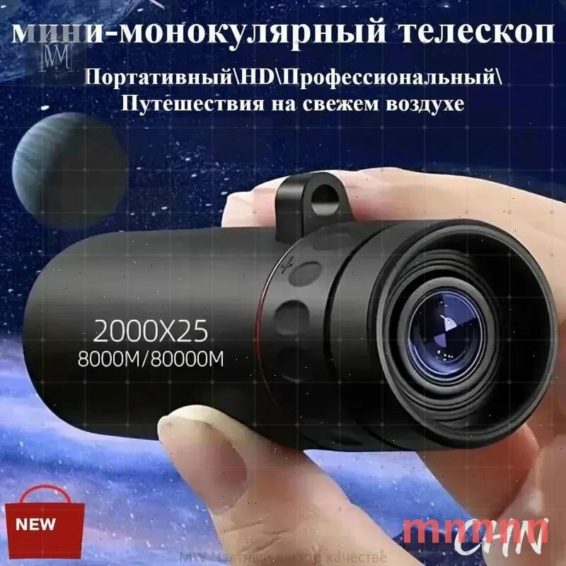 Бинокль
