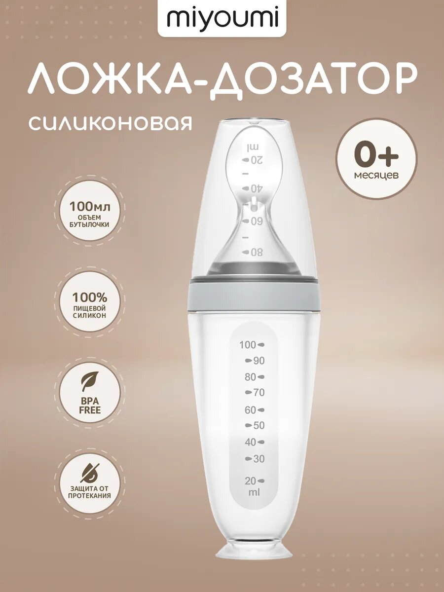 Детская ложка дозатор силиконовая для прикорма