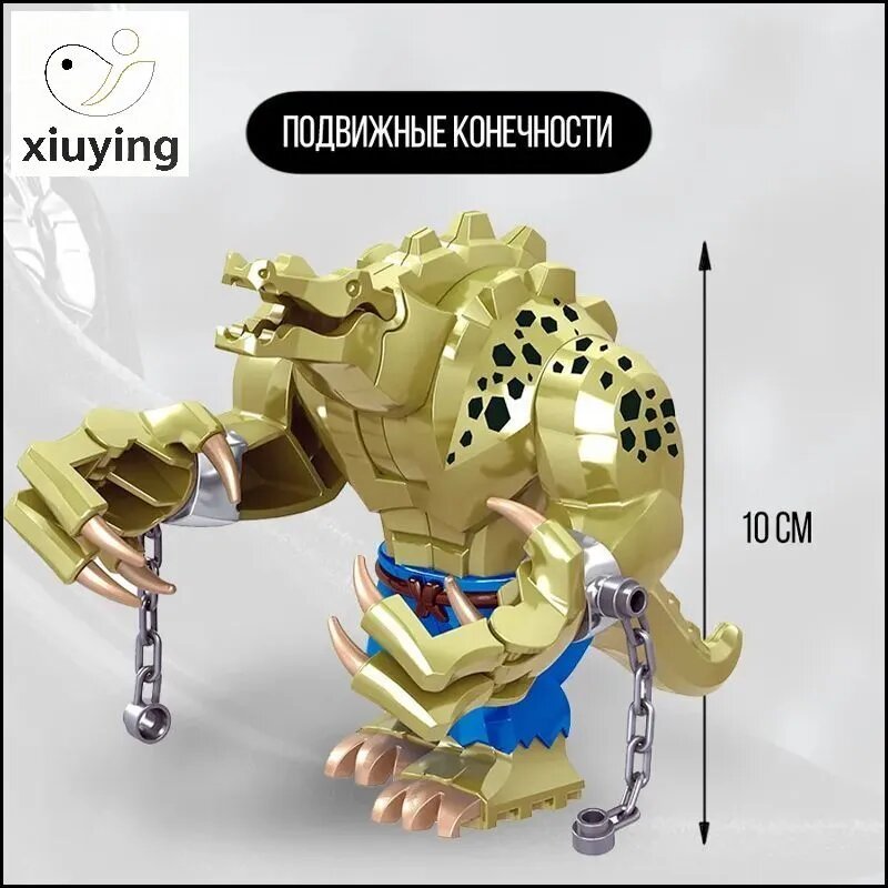 Лонгченг Убийца Крок Крокодил с цепями для Lego-yebeipen