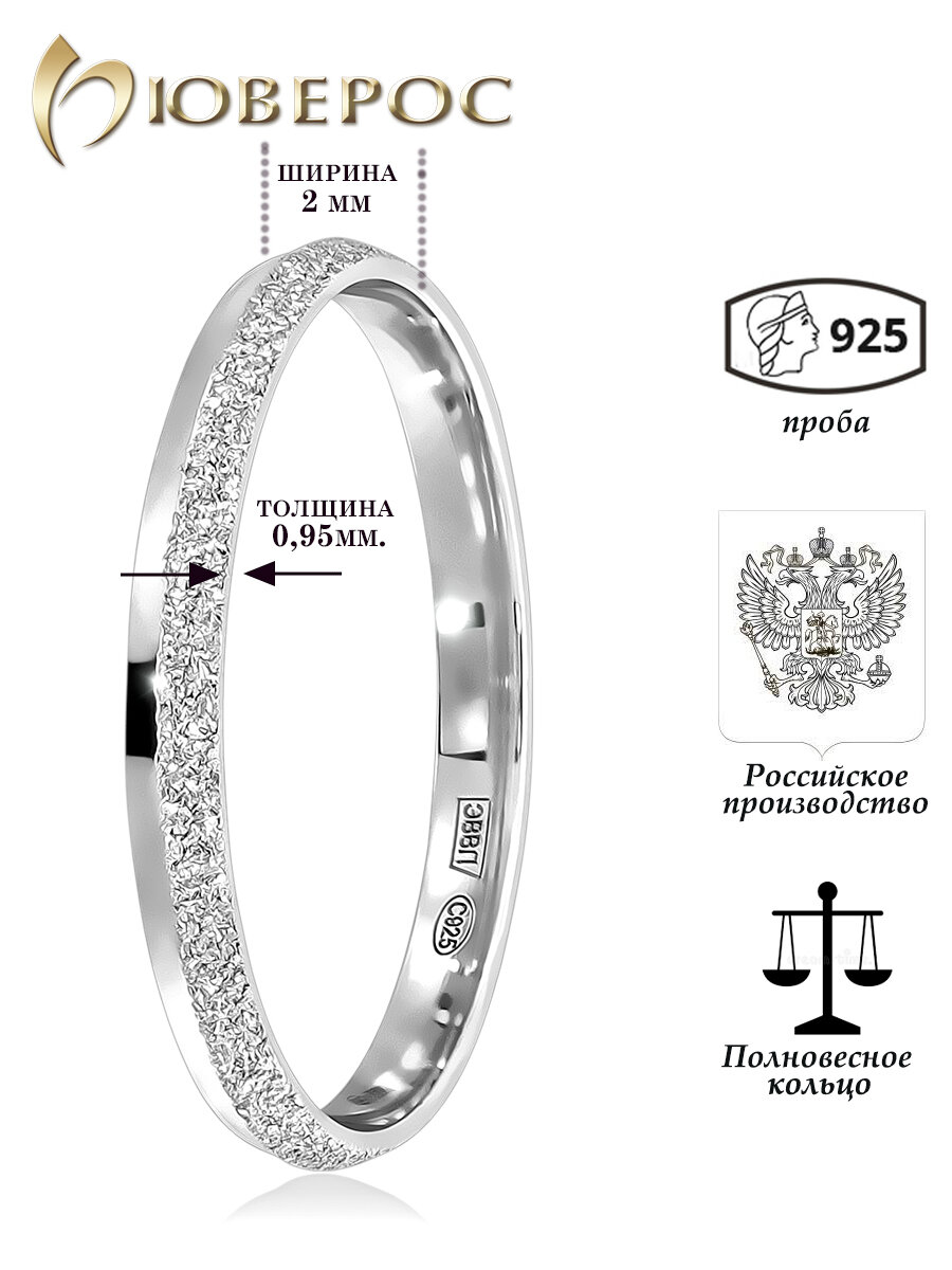 Кольцо обручальное, серебро, 925 проба, родирование