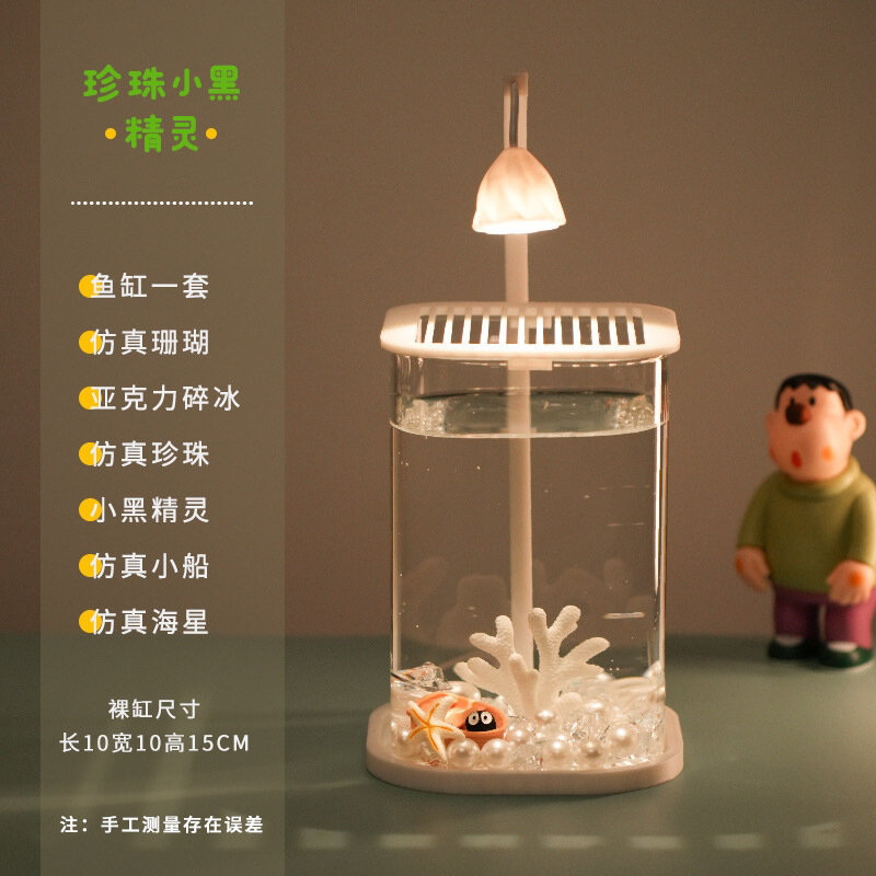 Аквариум для петушков, ультрапрозрачный маленький ленивый стеклянный аквариум, креативное настольное украшение для гостиной, высококачественная подсветка для наблюдения