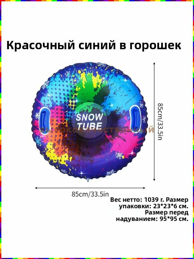 Камера для тюбинга