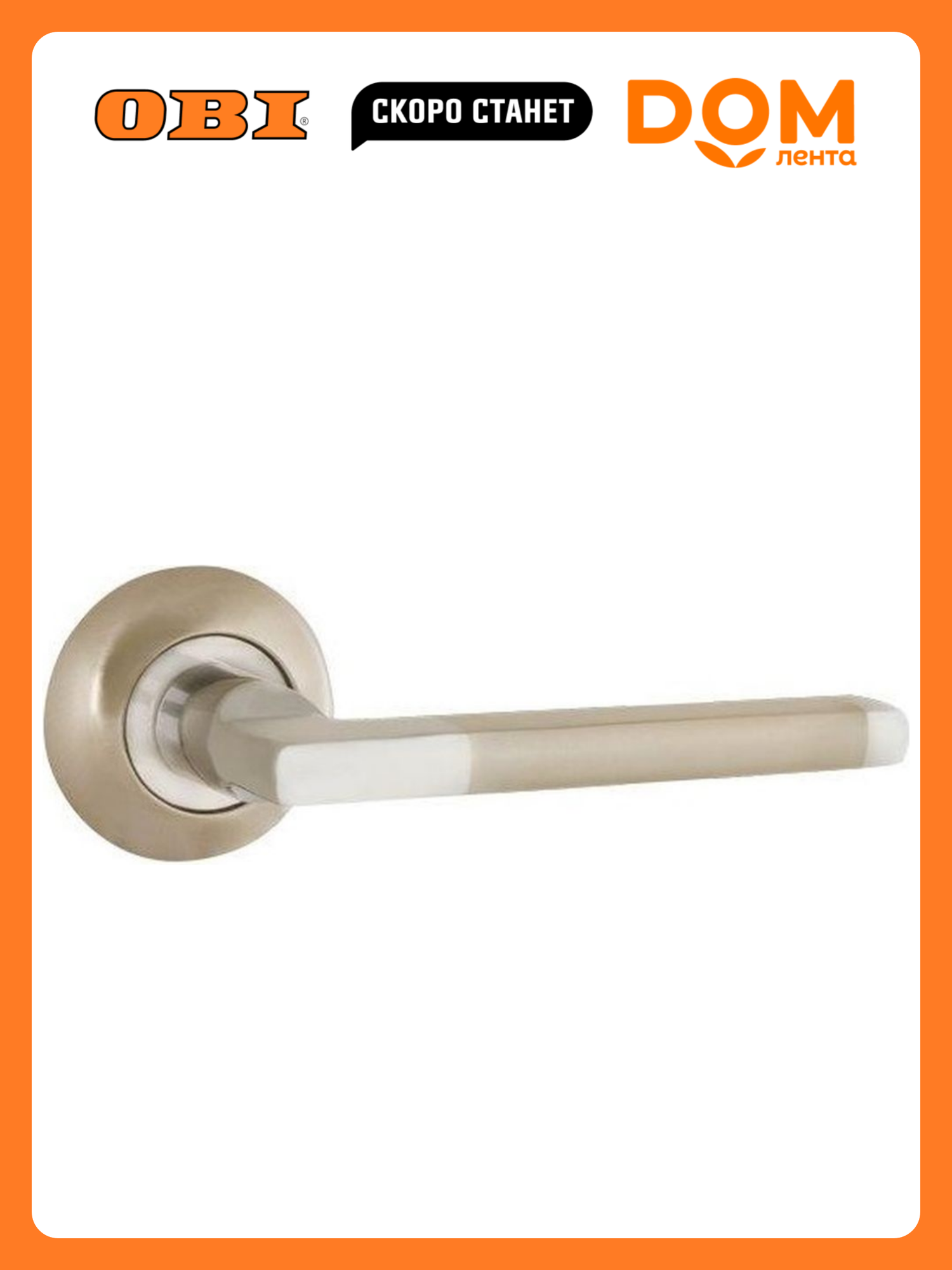 Дверная ручка AJAX POLO JR, алюминий, гальваническое покрытие, 2 шт