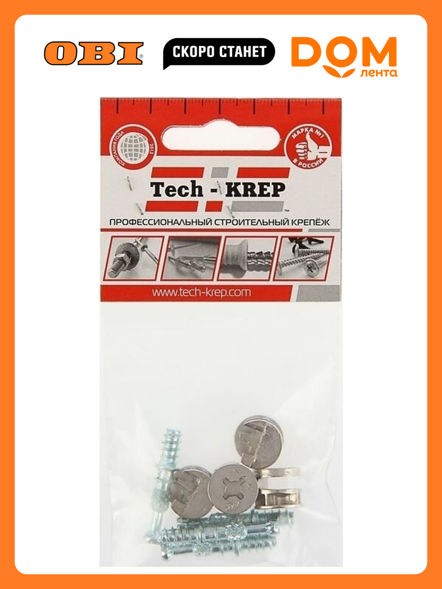 Набор №1 для стяжки фасада для ДСП Tech-Krep 16мм (шурупная резьба штока)