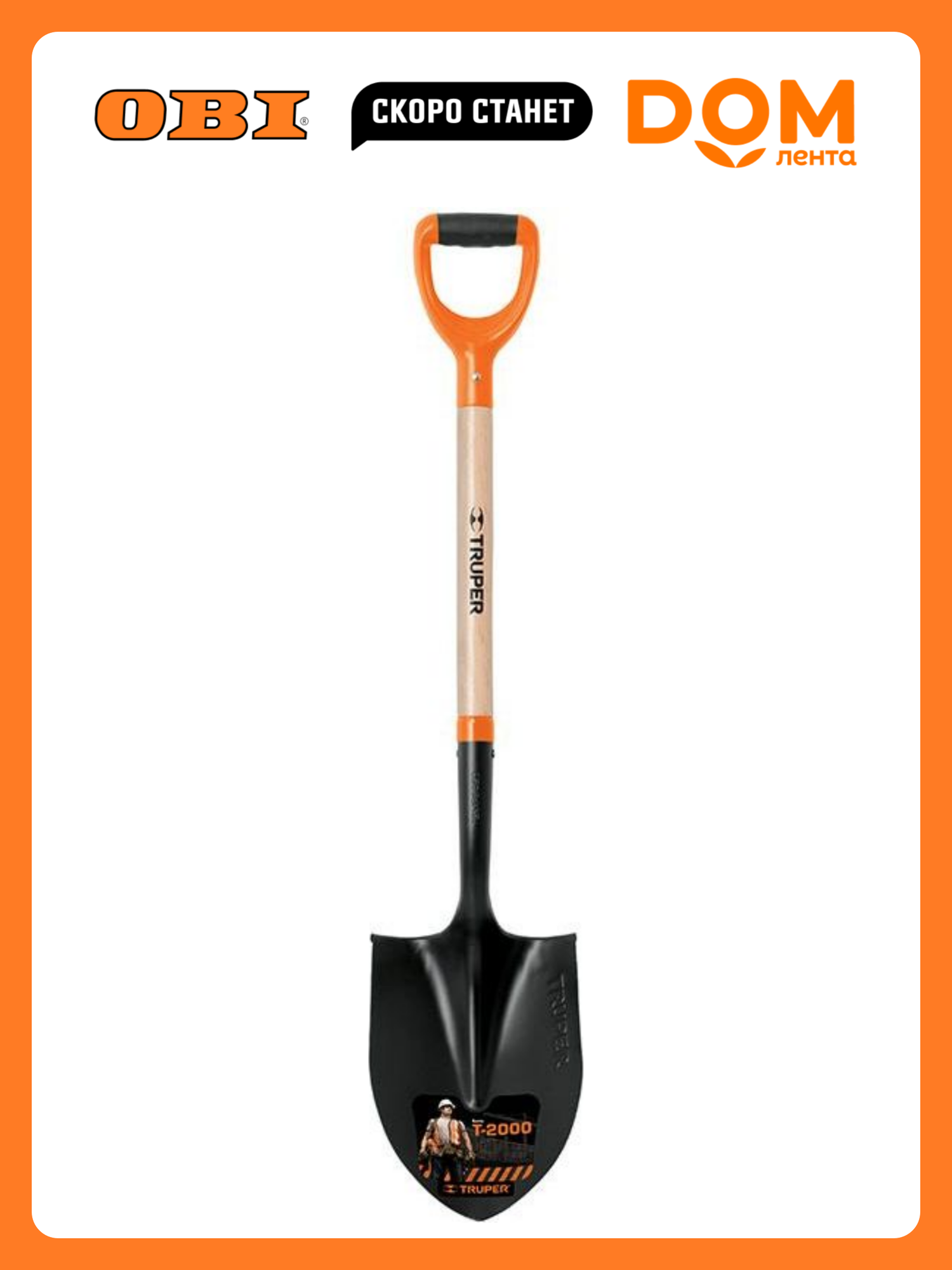 Лопата штыковая сферич. ковш POLY-Y-ручка 102 см Truper PRY-P 17160