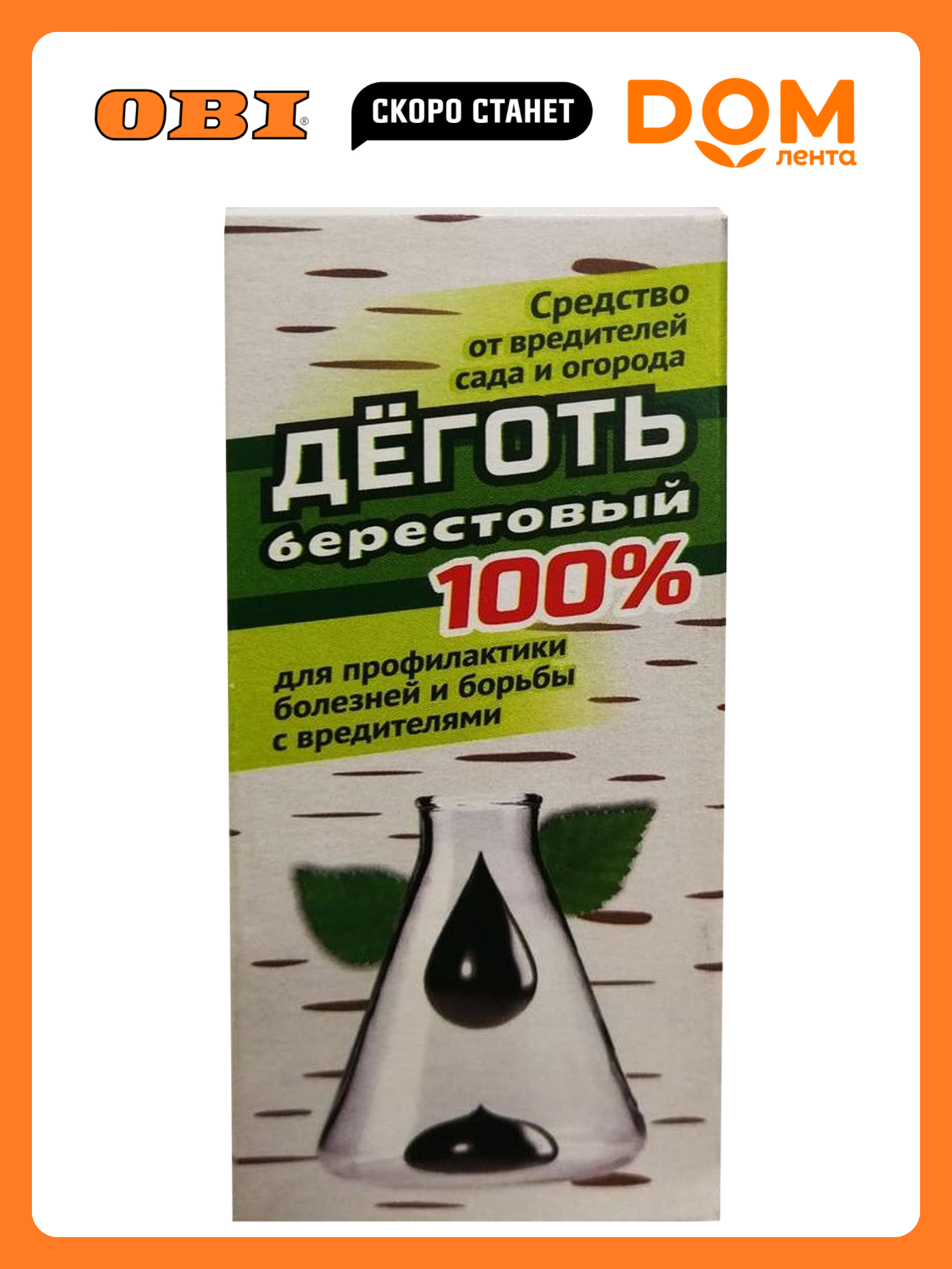Средство защитное от насекомых-вредителей Деготь берестовый 80 мл