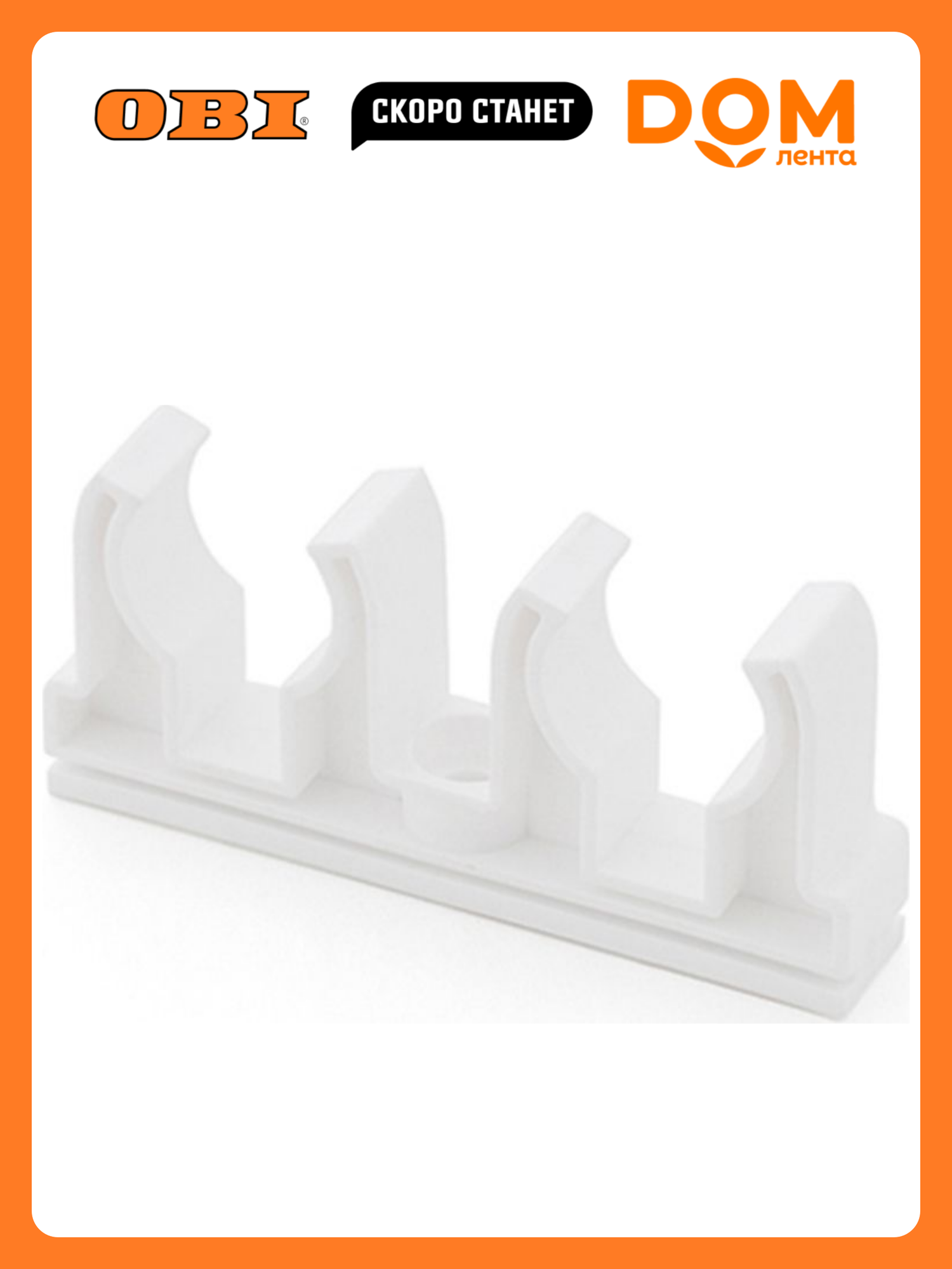 Опора для труб двойная PPR 25, белый, RTP