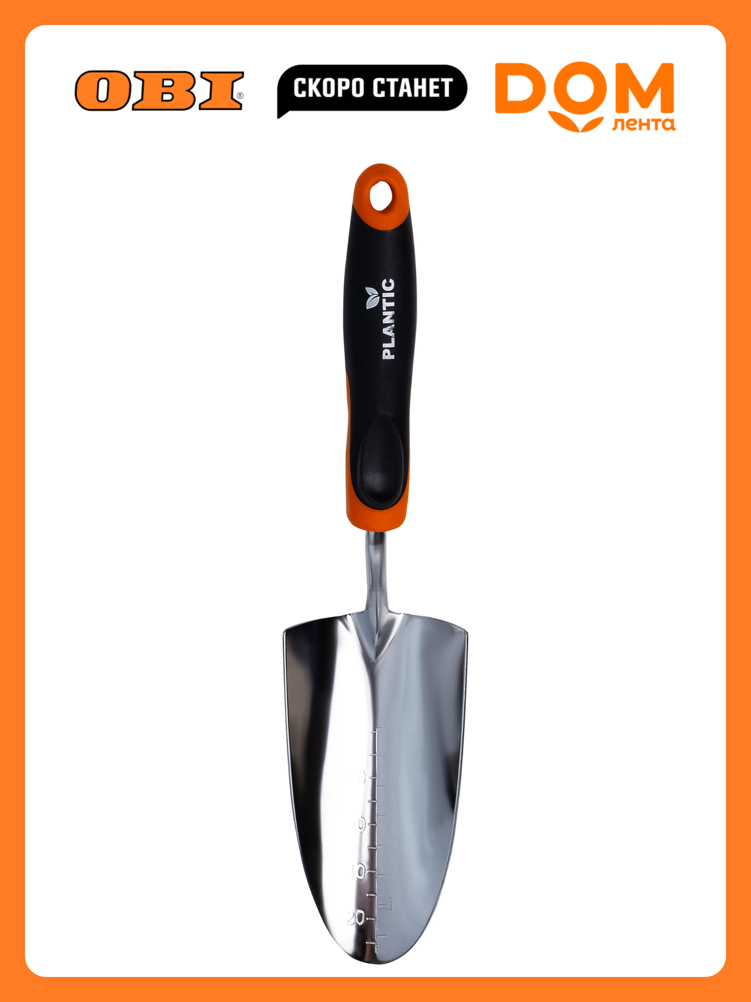 Совок Plantic PRO, металл, пластик, эргономичный, нескользящая рукоятка, 30 см