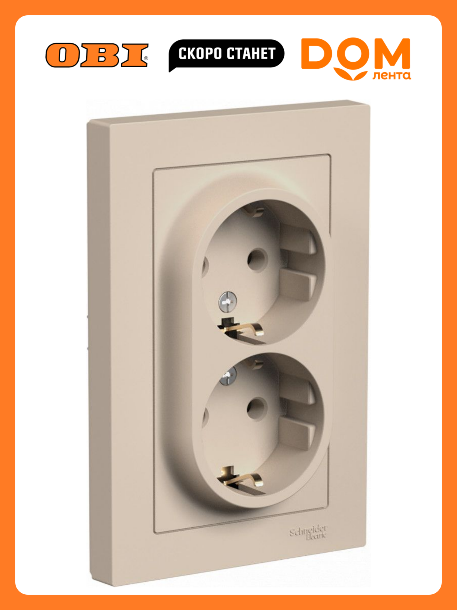 Розетка электрическая 2 поста Systeme Electric Atlas Design песочный 1712758