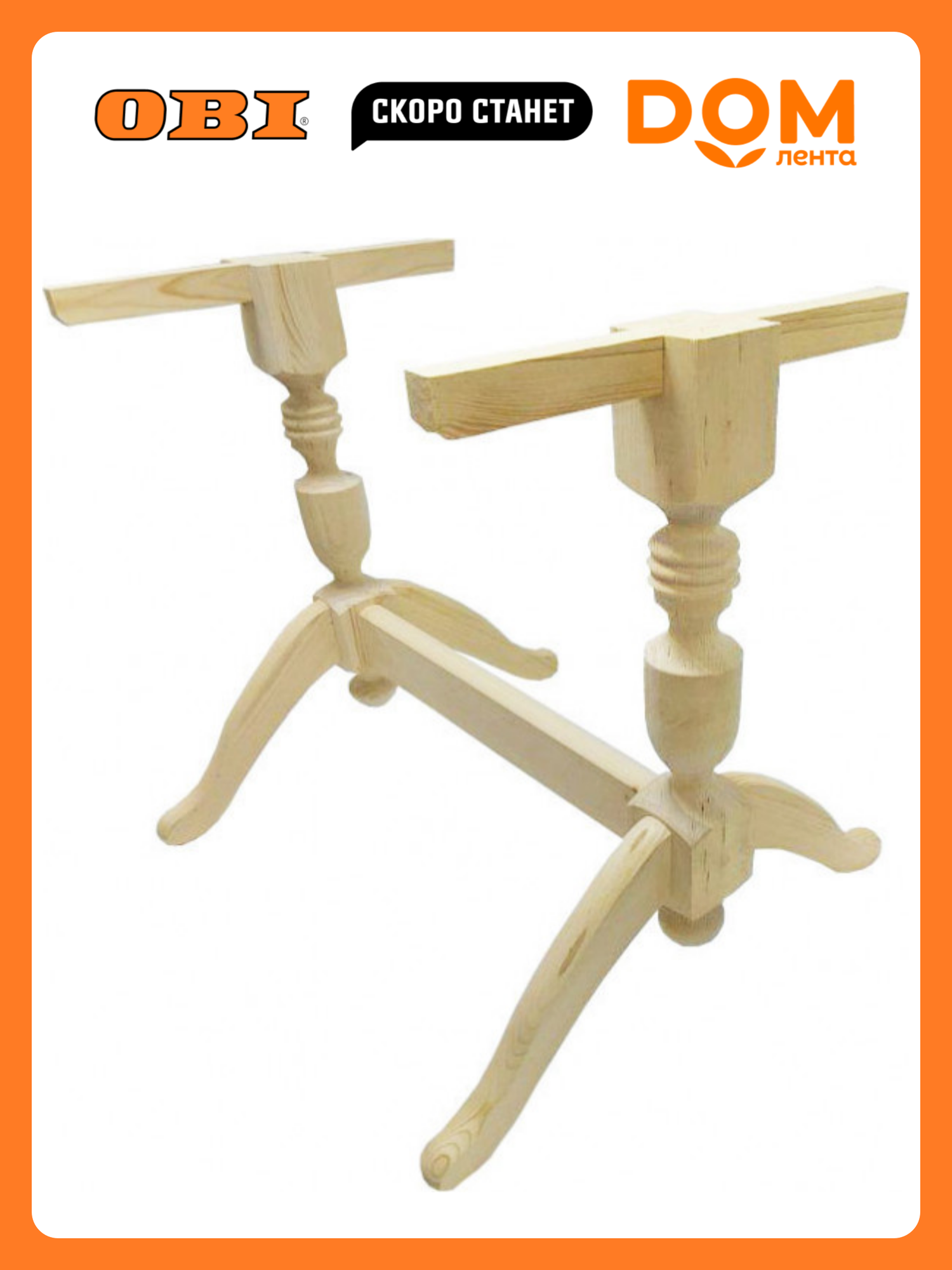 Подстолье, для столов, деревянное, массив хвои, бежевое, 70х50х80 см