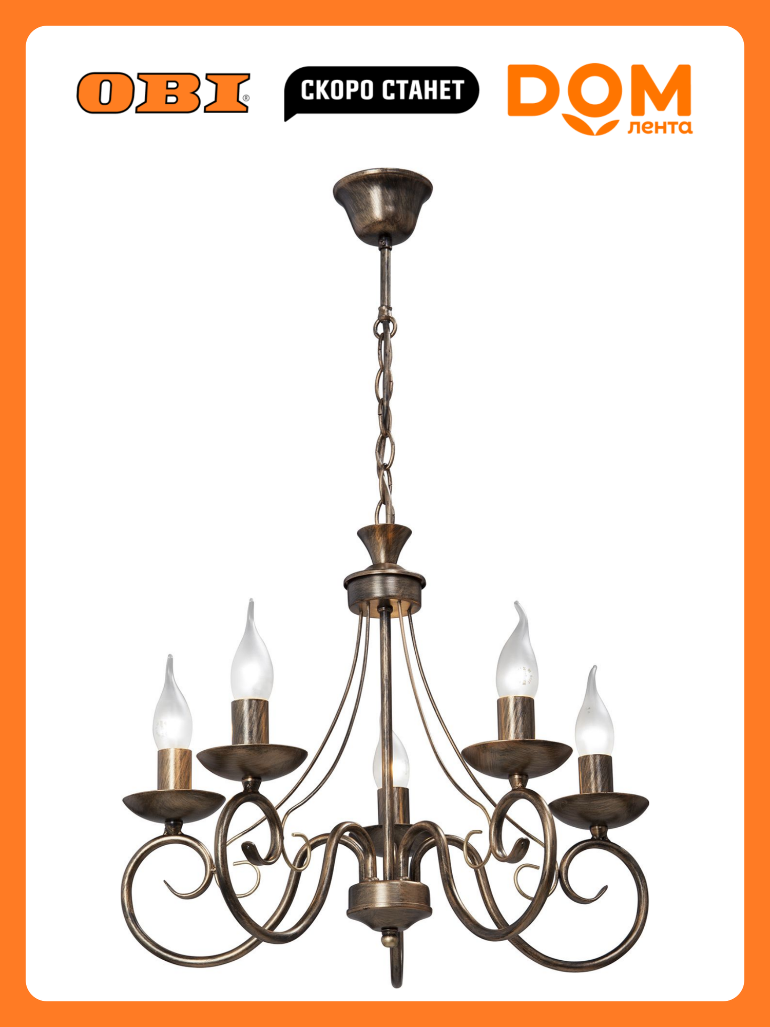 Подвесная люстра Vitaluce V3808-7/5 коричневая 5ХE14Х40Вт