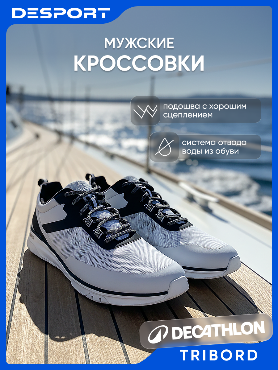 Кроссовки