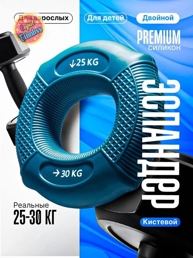 Эспандер , 1 шт, 30 кг