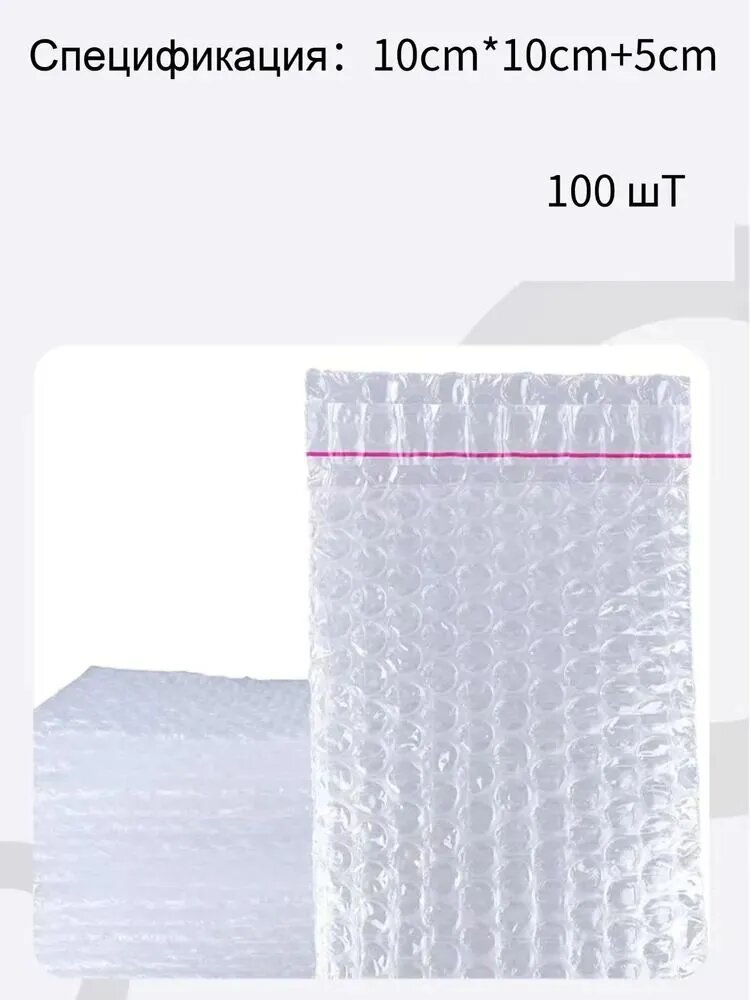 Пакет воздушно-пузырьковый 15 см х 10 см
