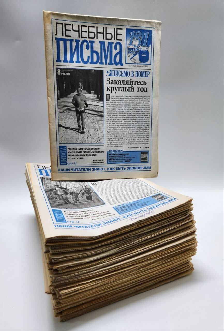 Набор журналов (60 шт) Лечебные письма 2006-2009 60 номеров . Мягкая обл. с. С цв илл