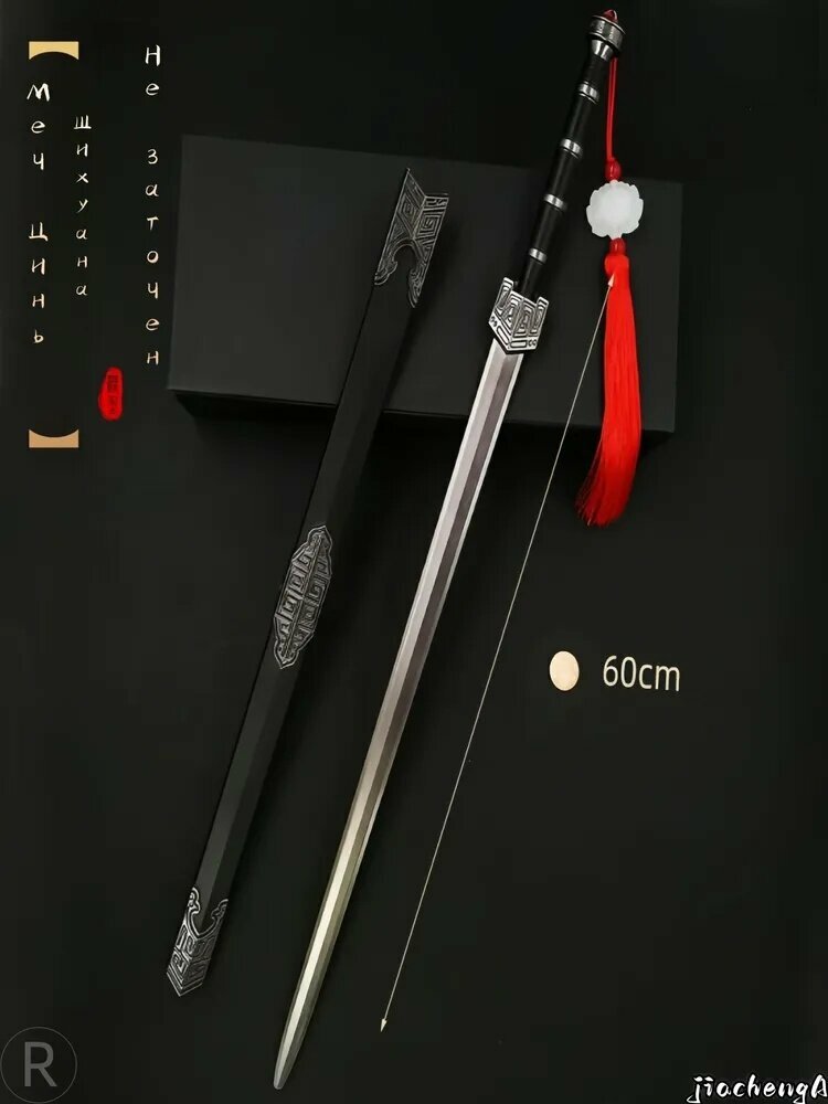 Древние знаменитые мечи: модель оружия из металлического сплава, декоративный аксессуар, игрушка