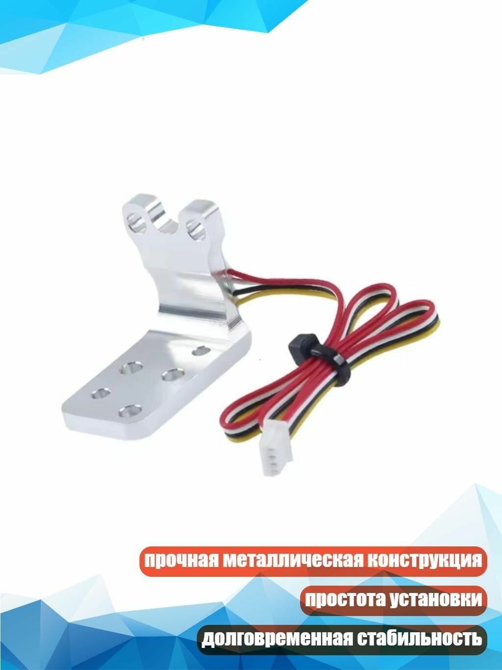 Датчики выравнивания металлические для 3D-принтера S1C