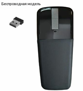 Мышь беспроводная Microsoft arc mouse, черный