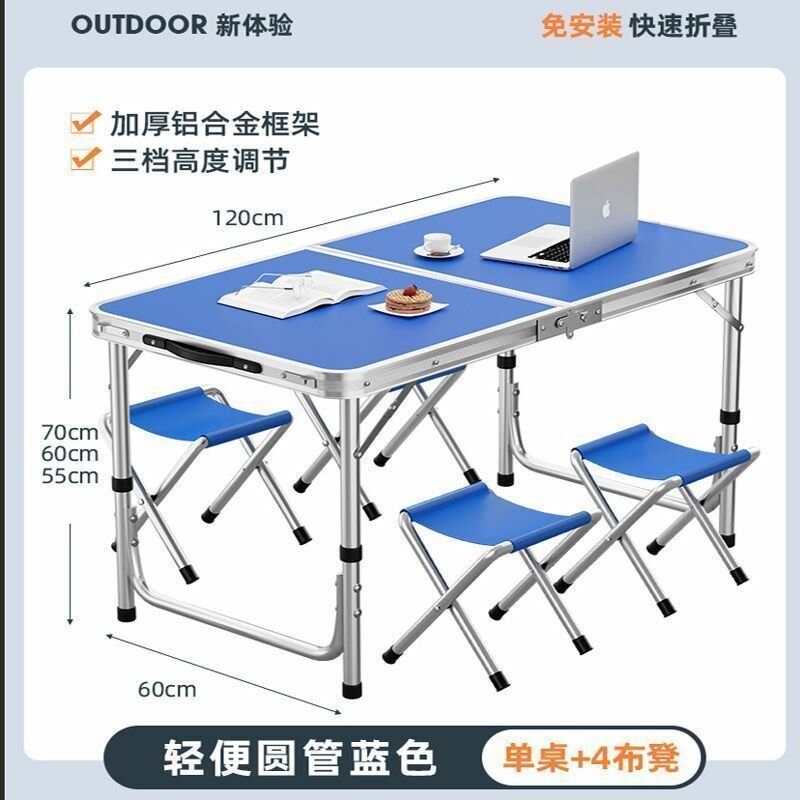 Складной стол для улицы, утолщенный стол для уличной торговли, складной специальный портативный стол из алюминиевого сплава, многофункциональный простой обеденный стол для дома
