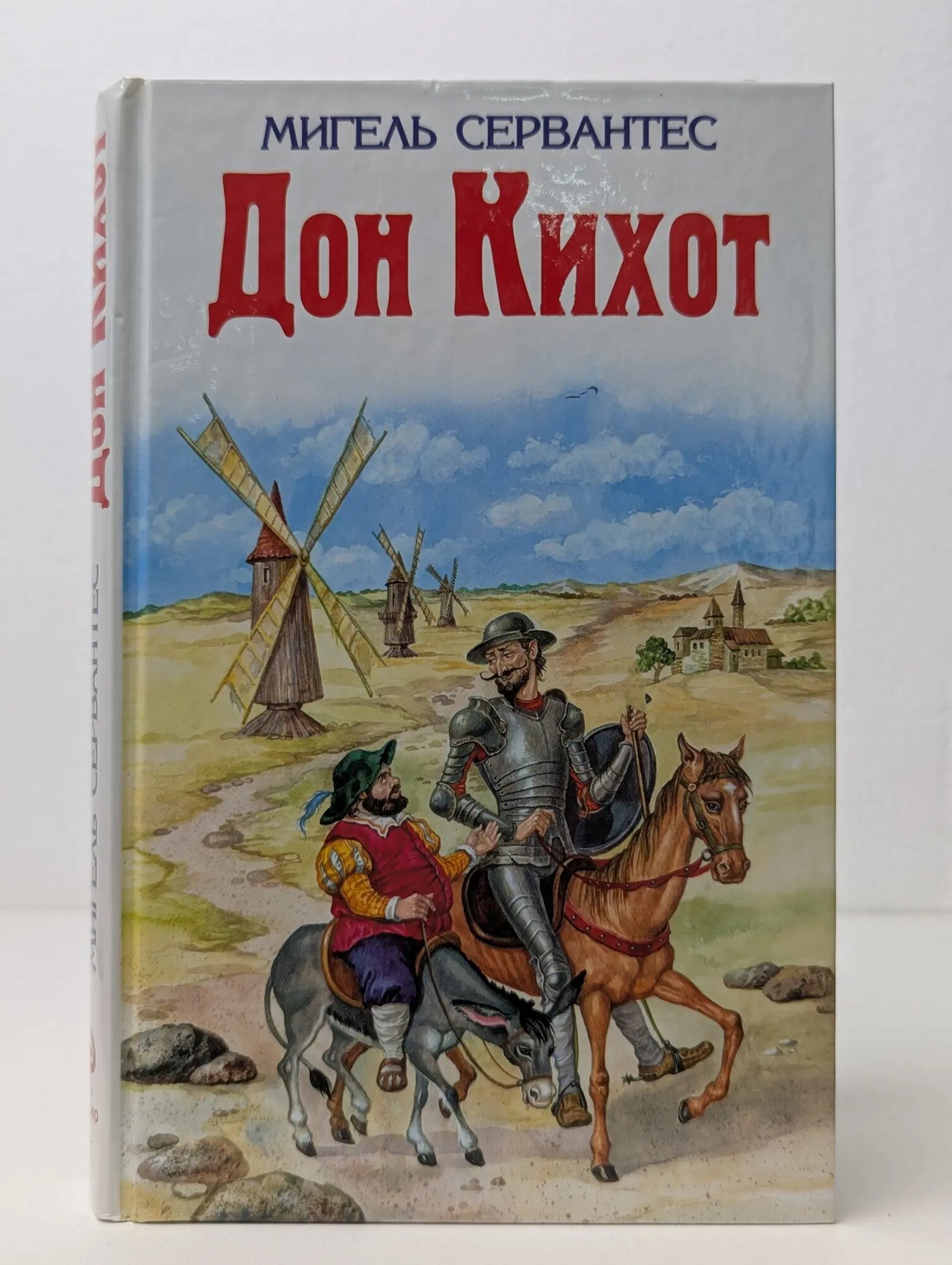 Дон Кихот Сервантес Мигель де 2009