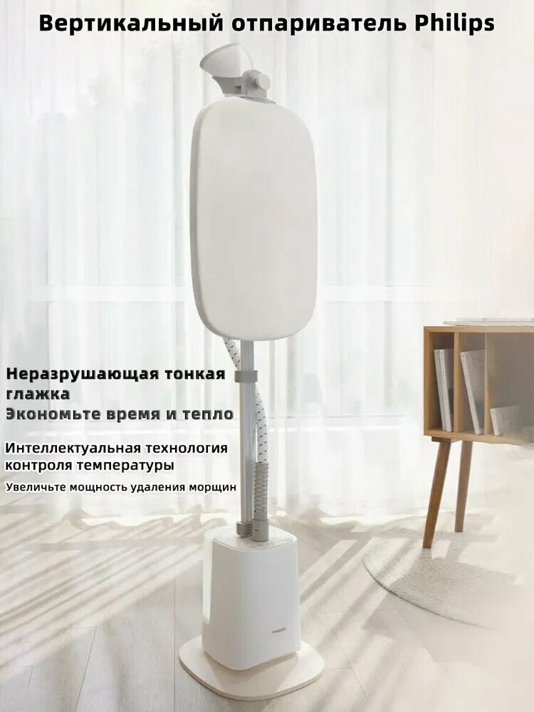 Эксклюзивный вертикальный отпариватель Philips с гравитационной системой, оснащенный мощным парообразованием и шестью режимами настройки